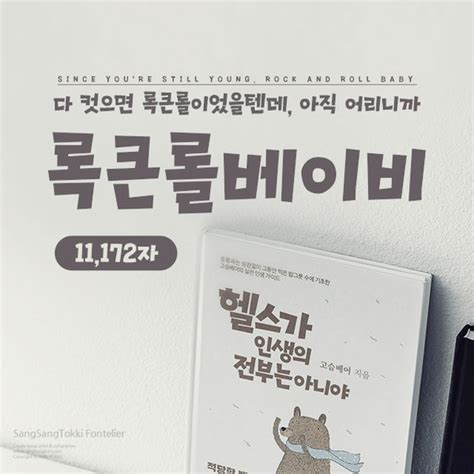 신비는 일곱살 상상토끼 폰틀리에