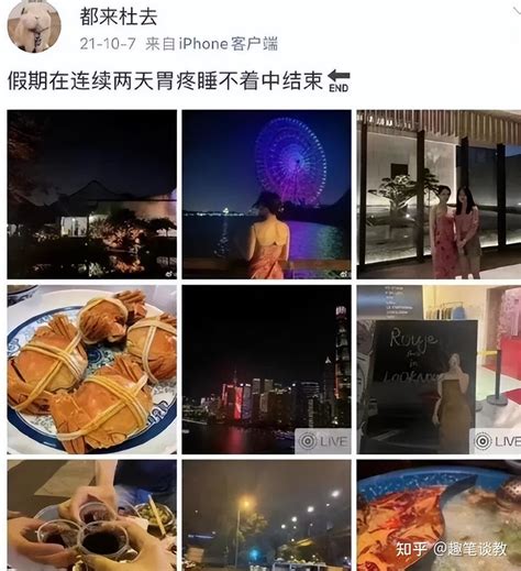 董小姐白富美身份疑作伪 知情人爆料非富二代 借闺蜜钱不还并网贷 知乎