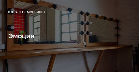 «Эмоции Объединение культурных центров Северо Восточного административного округа — оформить