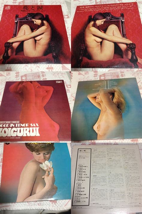 【全体的に状態が悪い】【ジャンク】【送料無料】エロジャケ、フェロモン、ヌードレコード19枚（状態悪しb～c、ジャケわれ、欠品など）の落札情報詳細 Yahoo オークション落札価格検索 オークフリー