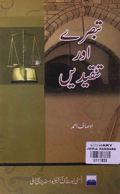 tabsire aur tanqeeden by ausaf ahmad rekhta