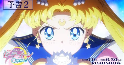 Pretty Guardian Sailor Moon Cosmos Reveals Release Date Off