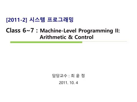 Ppt 담당교수 최 윤 정 2011 10 4 Powerpoint Presentation Free Download