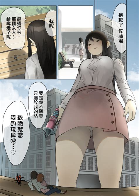 Skeb Request Manga Page 2 Nhentai Hentai Doujinshi And Manga