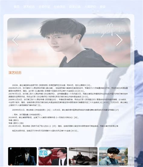 Html5css大作业：薛之谦明星网站模板带轮播 Csdn博客