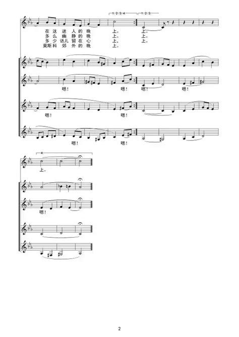 莫斯科郊外的晚上 合唱 线谱简谱 虫虫乐谱