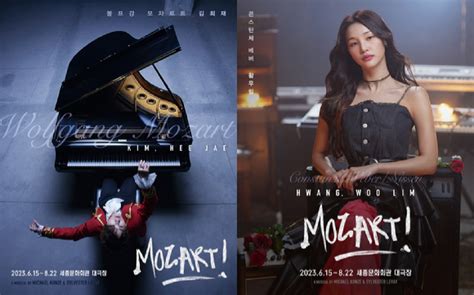김희재x황우림 뮤지컬 모차르트로 뭉친 미스and미스터 트롯