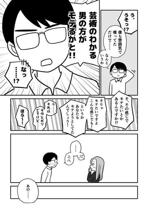 美術館に行ったら女の子を泣かせちゃった話 3 3 おしまいです最後まで読んでいただきありがとうございましたもずももこ絵日記毎朝更新の漫画