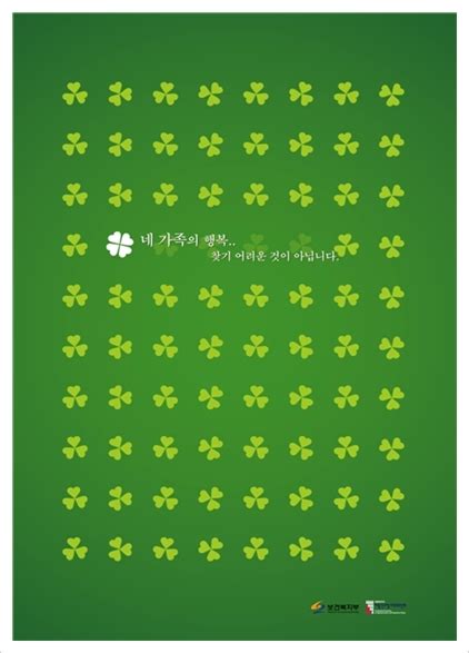 저출산 고령화 대처 포스터 네이버 블로그