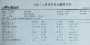 肿瘤标志物检测 搜狗百科