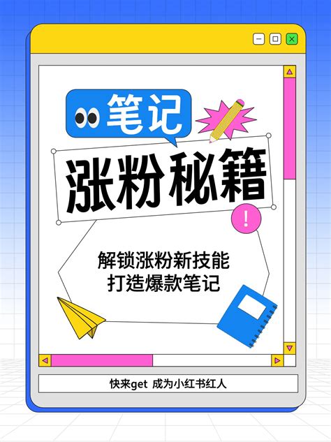 如何设计一个吸引眼球的小红书封面？提升你内容的点击率！ 美图设计室官网