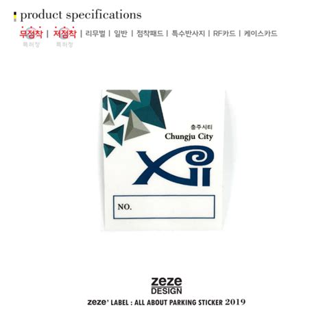 자전거 주차스티커 자이아파트 자전거스티커 1000장 납품완료 네이버 블로그