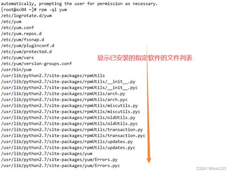 Rpm命令rpm Qa Csdn博客 Rpm命令rpm Qa Csdn博客
