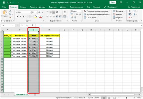 Как поменять местами столбцы в таблице Excel