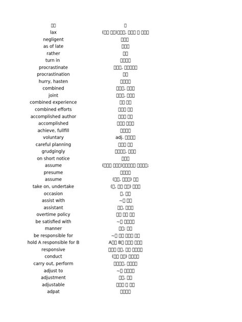 토익 노랭이 단어장 Day4 5 Pdf
