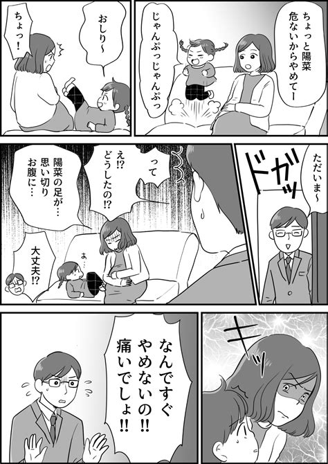 こんな私が二児のママになって大丈夫？子どもを理不尽に怒鳴ってしまった日のこと ママスタセレクト