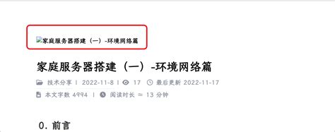 Next主题要可以关闭文章头图、并渲染notion的icon · Issue 449 · Tangly1024notionnext
