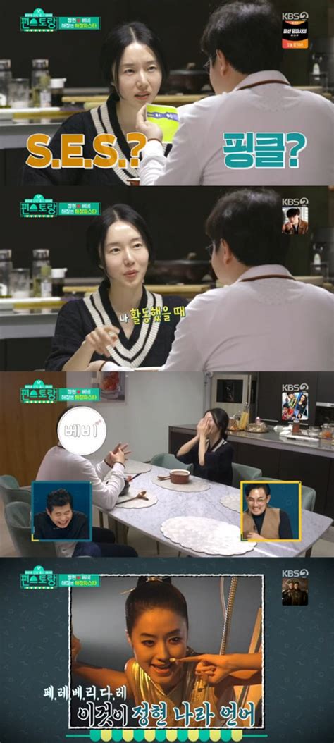 이정현 시아버지가 핑클 Ses 아닌 내 팬 앨범 다 보유 결정적장면