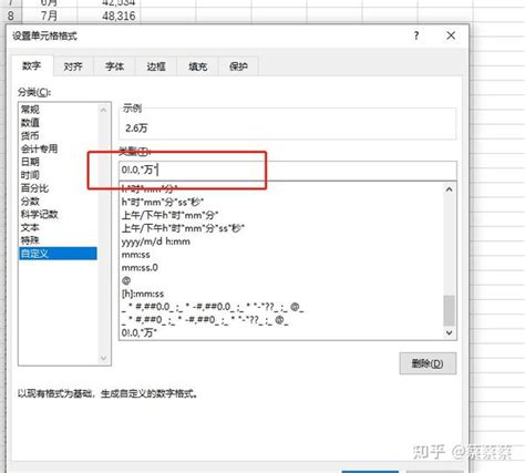 Excel数字如何显示以万为单位 知乎