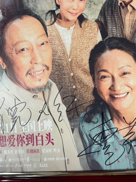 【千代】我愛你 倪大紅 惠英紅 梁家輝 葉童親筆簽名海報照片 露天市集 全台最大的網路購物市集
