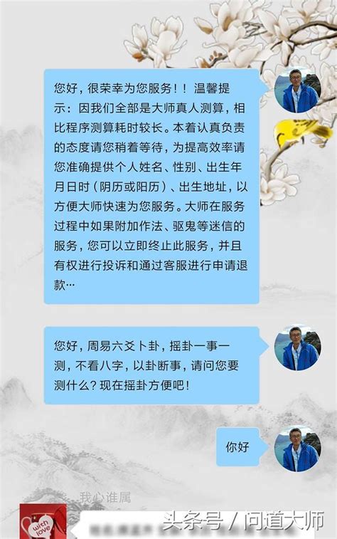 六爻卜卦案例分析要的就是這麼精準 每日頭條
