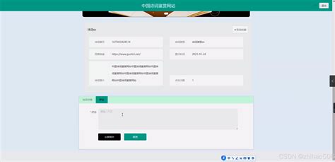 基于pythonflask框架的中国诗词鉴赏网站（开题程序论文） 计算机毕设诗词鉴赏网页代码 Csdn博客