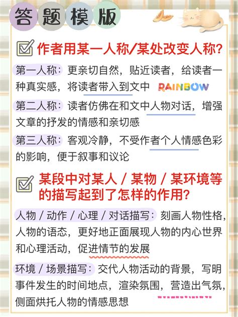 学习干货️语文万能答题模版提分30 哔哩哔哩