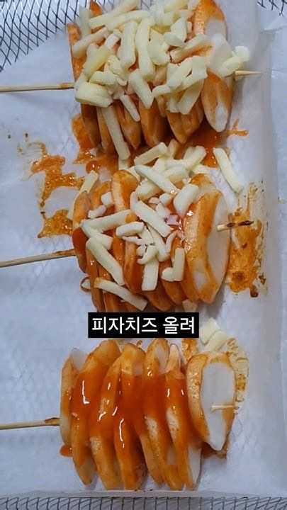 떡국떡 간식~치떡치떡 떡국떡 간식 간단요리 Shorts Youtube