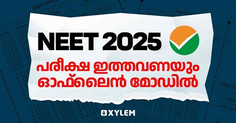 JEE Advanced Result Date Xylem Learning