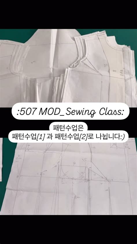 가로수길 소잉 스튜디오🏠 11 맞춤수업 ️🧵🪡 실과 바늘만 있으면 됩니다🪡🧵 겉감과 안감 고정할때나 원피스 허리벨트단추
