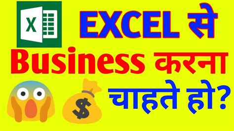 Sumproduct Ka Use Kaise Kre Sumproduct Formula In Excel Youtube