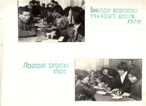 Хөвсгөл аймгийн Улсын бүртгэлийн хэлтэс