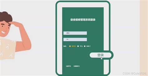 Springboot计算机毕业设计宿舍报修管理系统（程序源码数据库调试部署开发环境）springboot宿舍报修管理系统 Csdn博客