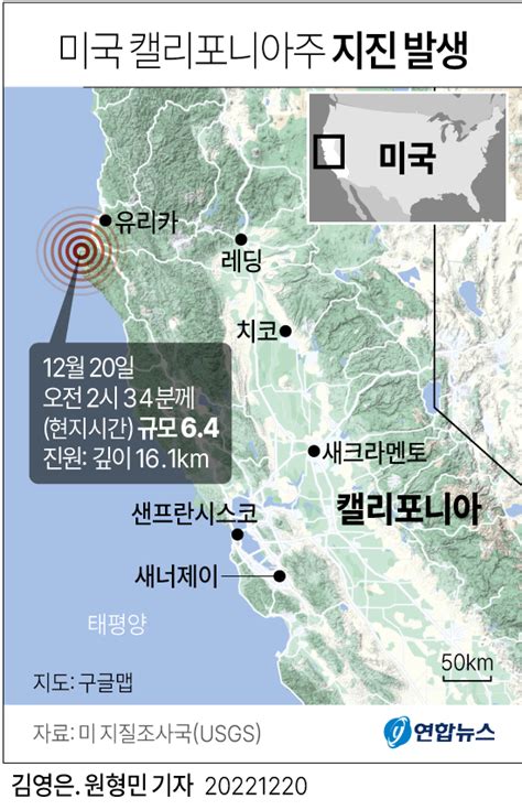 [그래픽] 미국 캘리포니아주 지진 발생 연합뉴스