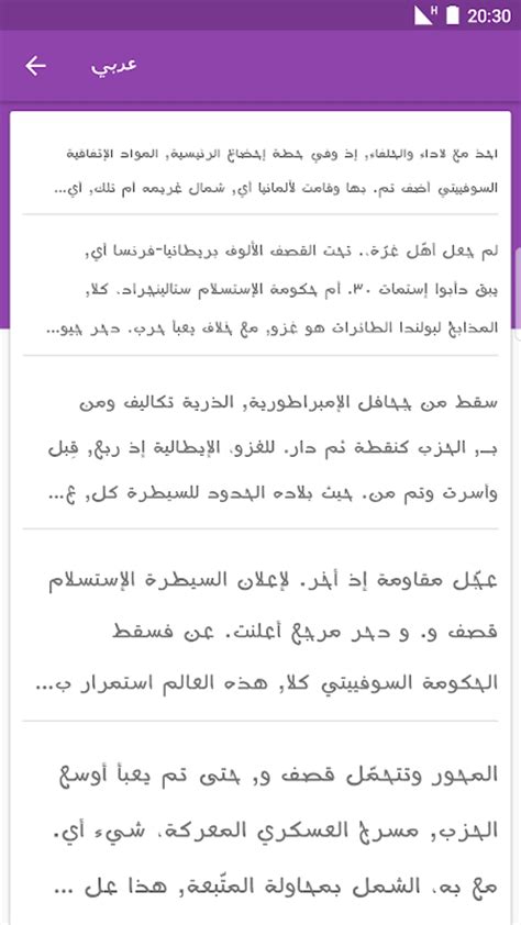 Arabic Fonts For Flipfont Apk For Android Download