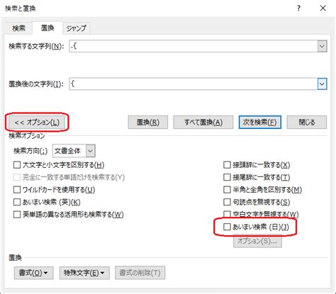 本文中の引用表記とピリオドの位置（前後）を一括変更したい Qanda詳細 学術情報・論文作成支援【ユサコ株式会社】