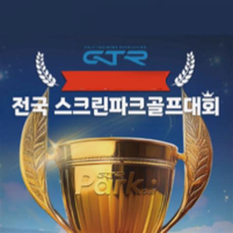 Gtr스크린파크골프 Youtube