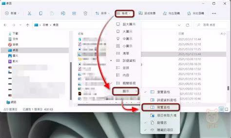 Windows：開啟或關閉檔案總管「預覽文件」的「預覽窗格」功能，以及解決word Excel Powerpoint「無法建立工作檔案