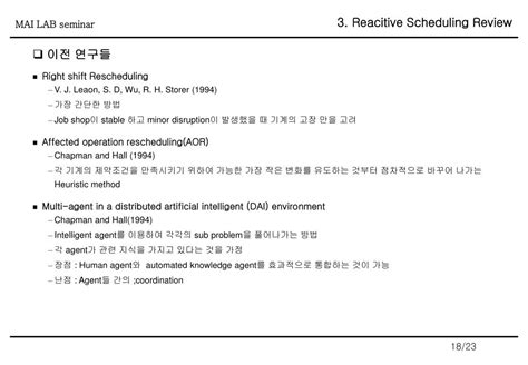 Ppt Mes 와 Reactive Scheduling Powerpoint Presentation Free Download Id 5743158