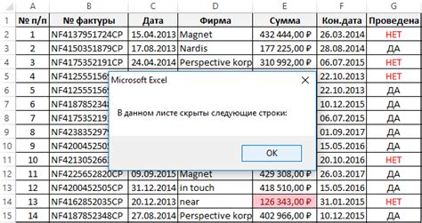 Vba Excel определить что строка скрыта Блог о рисовании и уроках фотошопа