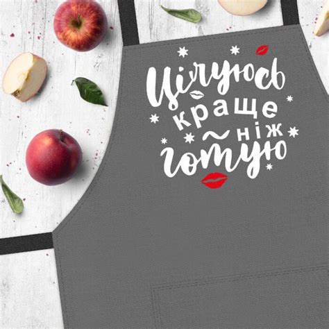 Фартук цілуюсь краще ніж готую — цена 496 грн в каталоге Фартуки Купить товары для дома и быта