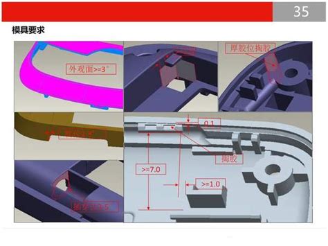 Proe Creo塑胶结构设计基础知识汇总 知乎