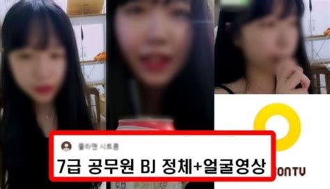 오래 살다보니 7급 공무원 엉덩이도 다 보네”bj 갱이 ‘벗방 못지않게 수위 높은 징계 수준