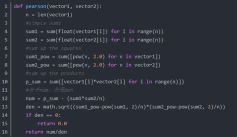相关系数之皮尔森相关系数 不急不躁淡如水 博客园