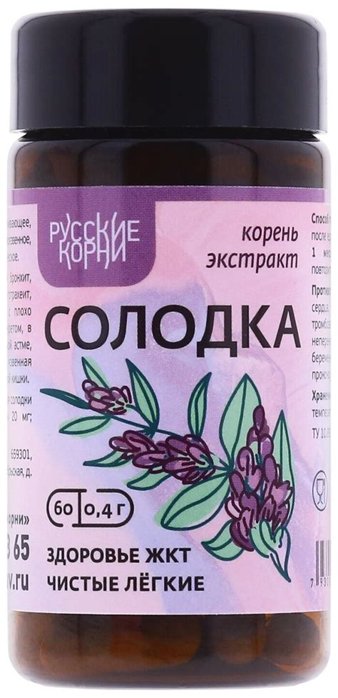 Корень солодки в капсулах купить в аптеке цена — купить по низкой цене