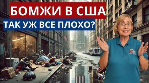 Бездомные в США История бомжа под мостом Поиск бездомных в г Ричмонд Вирджиния Столичный