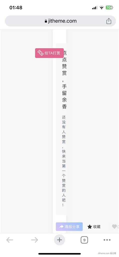 子主题25版本适配父主题438版本 极主题