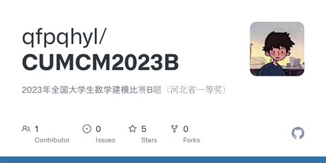 Github Qfpqhylcumcm2023b 2023年全国大学生数学建模比赛b题（河北省一等奖）