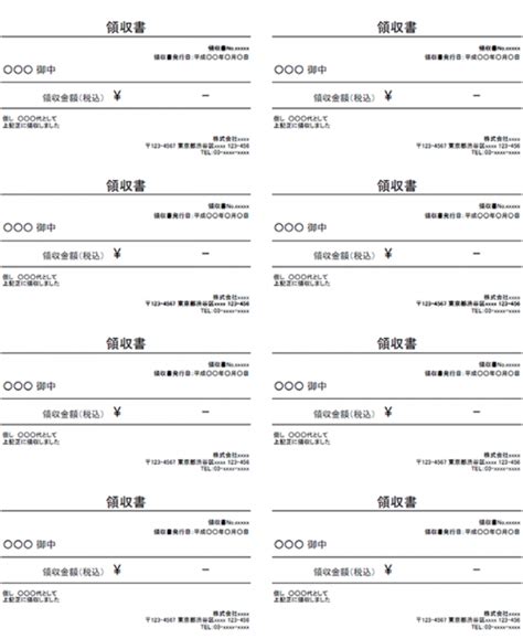 領収書のテンプレート02・excel 無料のビジネステンプレート