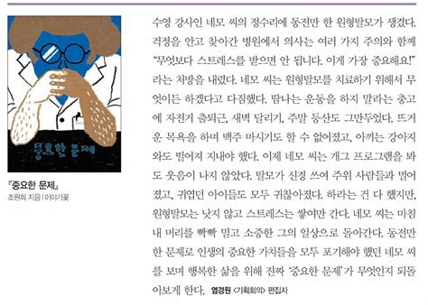 학교도서관저널 잡지 편집자 눈에 든 요즘 책 1 수영 강사인 네모 씨의 정수리에